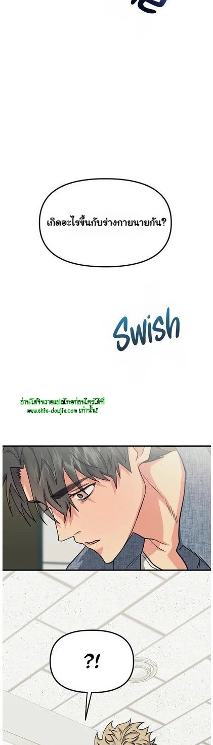 Do You Believe Humans Are Born Evil EP 2 | Shin Doujin - อ่านโดจิน วาย ...