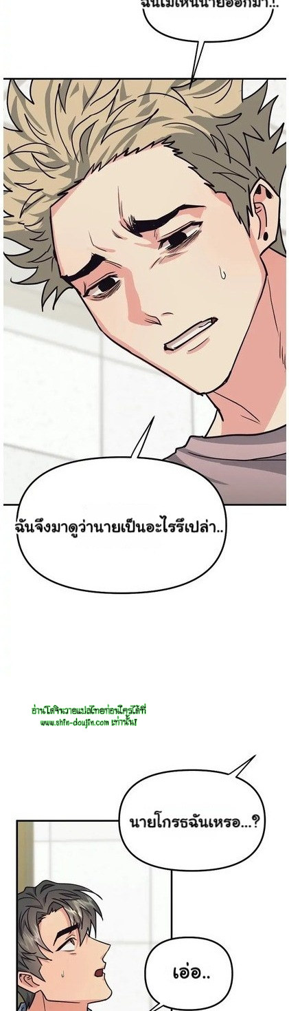 Do You Believe Humans Are Born Evil EP 2 | Shin Doujin - อ่านโดจิน วาย ...