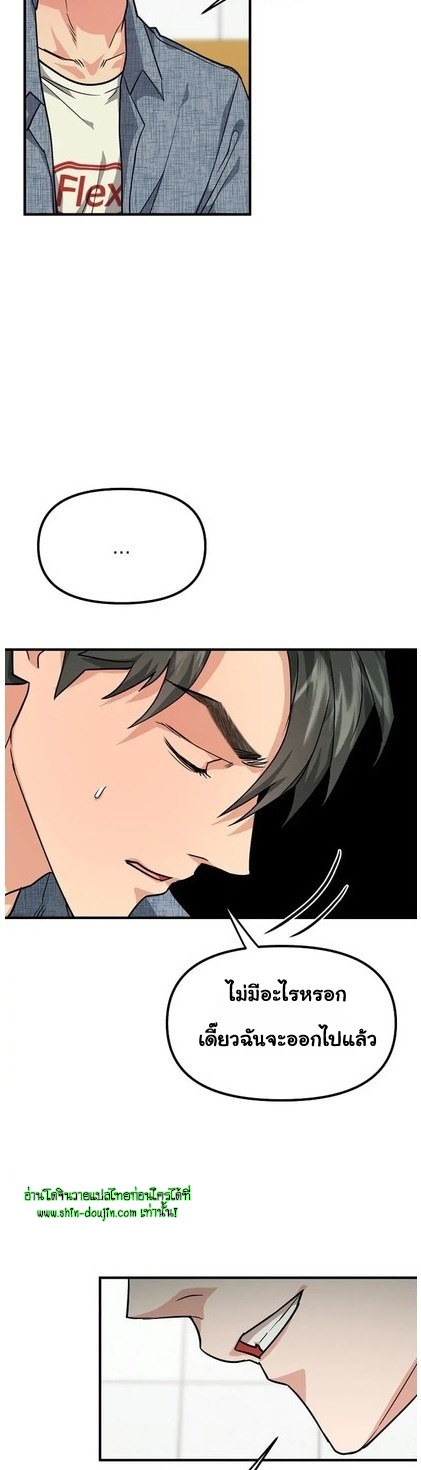 Do You Believe Humans Are Born Evil EP 2 | Shin Doujin - อ่านโดจิน วาย ...