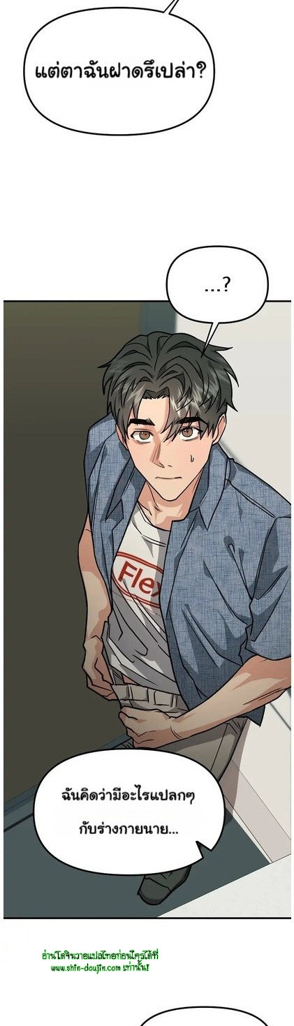 Do You Believe Humans Are Born Evil EP 2 | Shin Doujin - อ่านโดจิน วาย ...