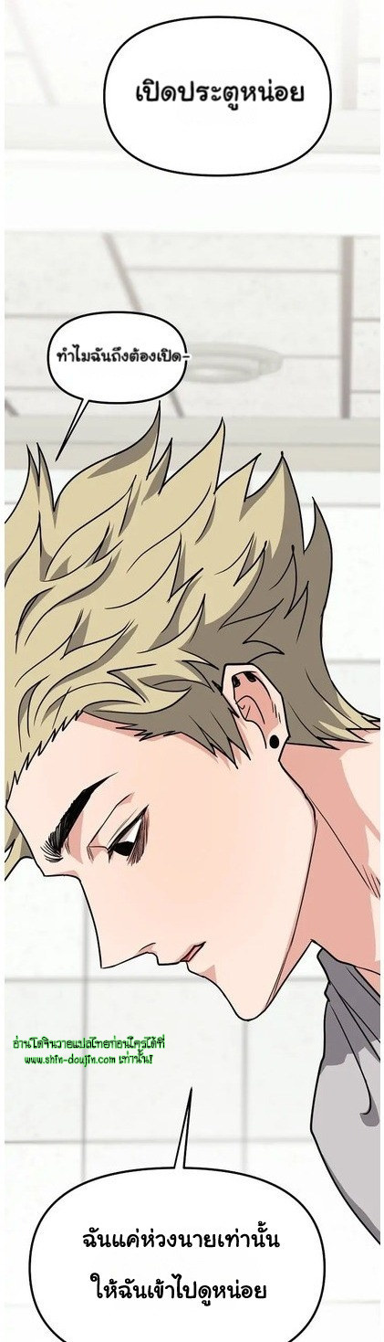 Do You Believe Humans Are Born Evil EP 2 | Shin Doujin - อ่านโดจิน วาย ...