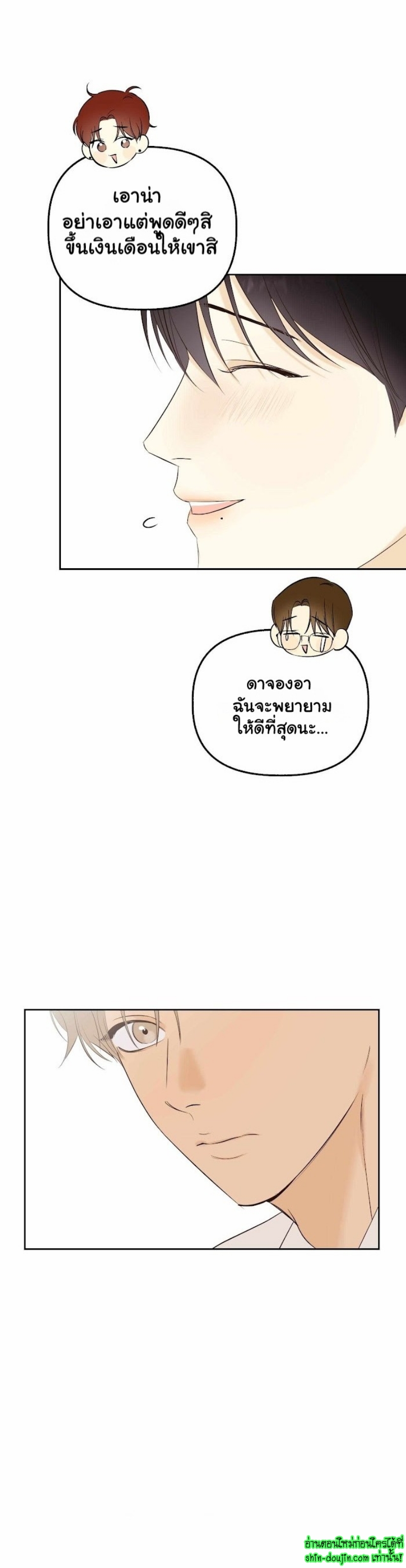 Friendly Baram EP 3 | Shin Doujin - อ่านโดจิน วาย มังฮวา มังงะ ออนไลน์ ...