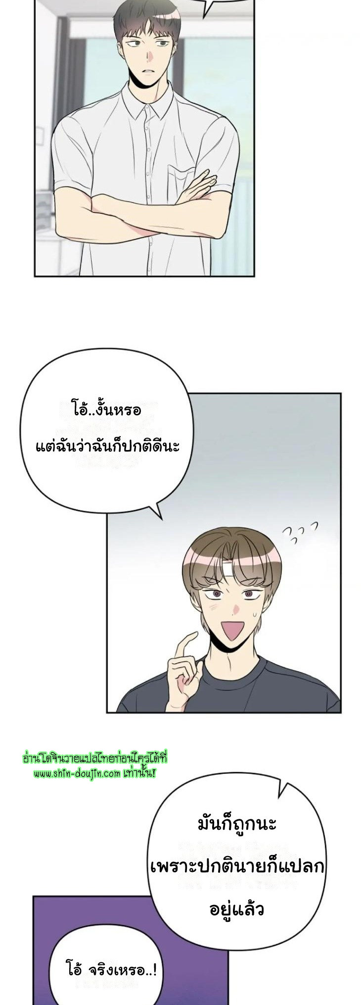 Bad Contact EP 10 | Shin Doujin - อ่านโดจิน วาย มังฮวา มังงะ ออนไลน์ ...