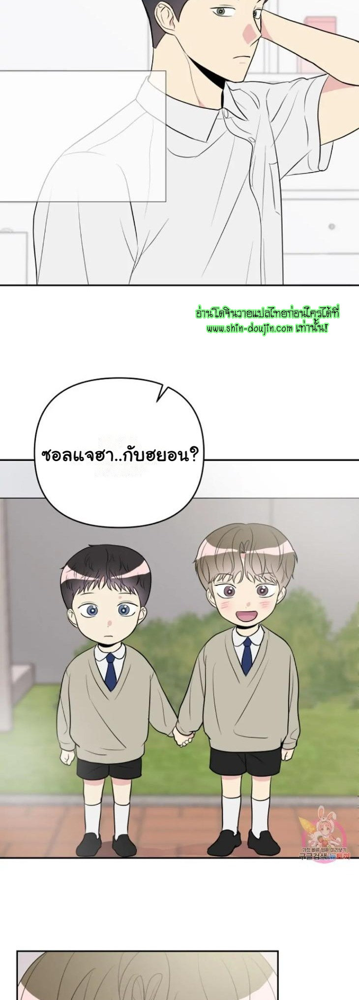 Bad Contact EP 10 | Shin Doujin - อ่านโดจิน วาย มังฮวา มังงะ ออนไลน์ ...