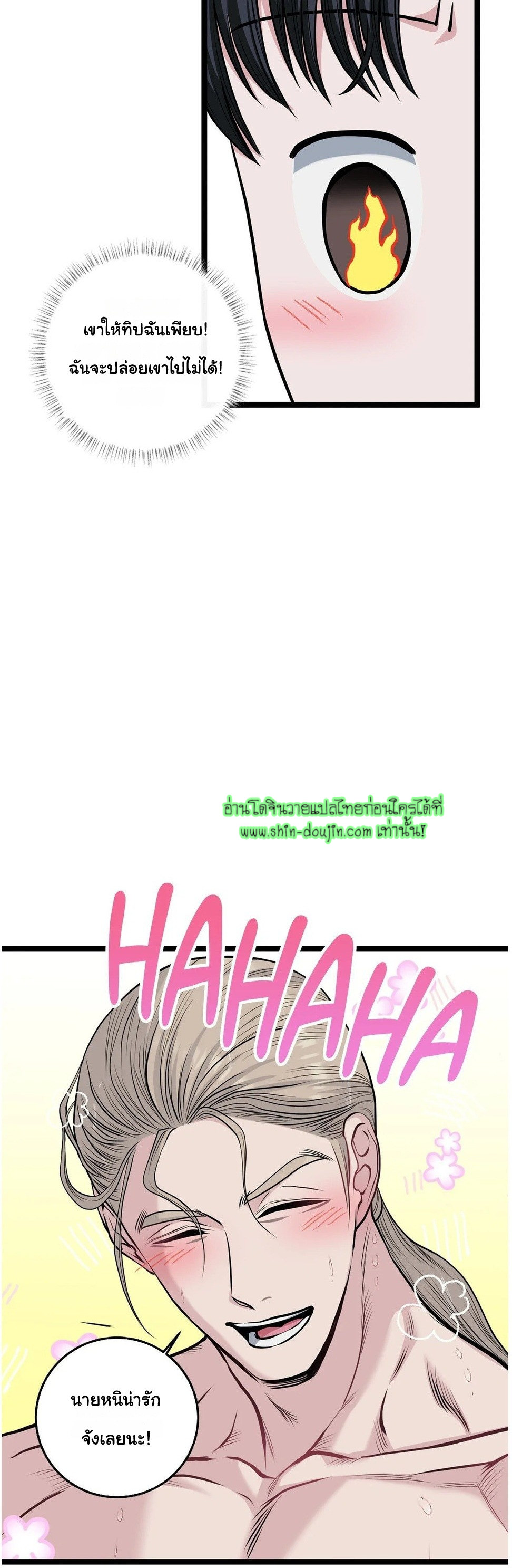 Squeaky clean EP 3 | Shin Doujin - อ่านโดจิน วาย มังฮวา มังงะ ออนไลน์ ...