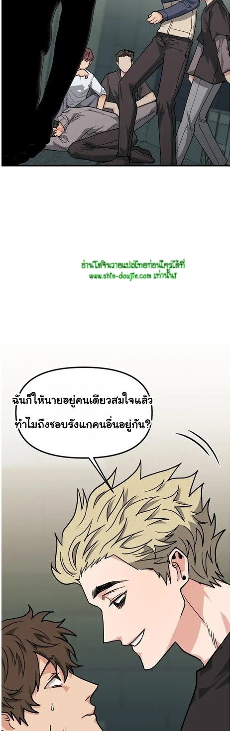 Do You Believe Humans Are Born Evil EP 3 | Shin Doujin - อ่านโดจิน วาย ...