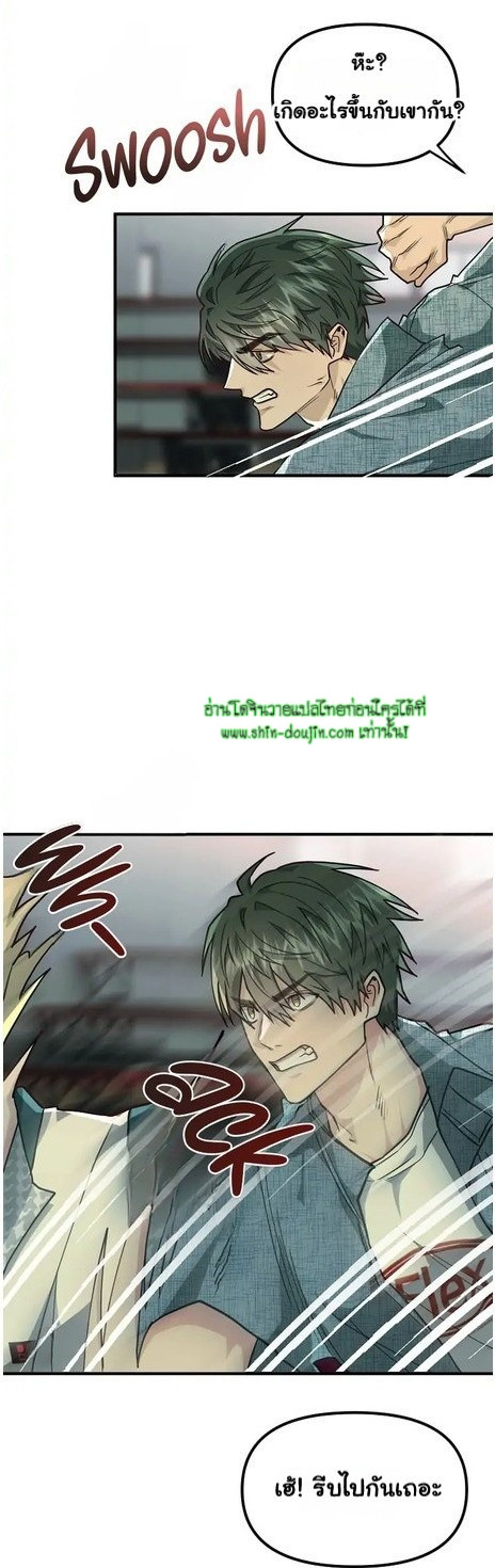 Do You Believe Humans Are Born Evil EP 3 | Shin Doujin - อ่านโดจิน วาย ...