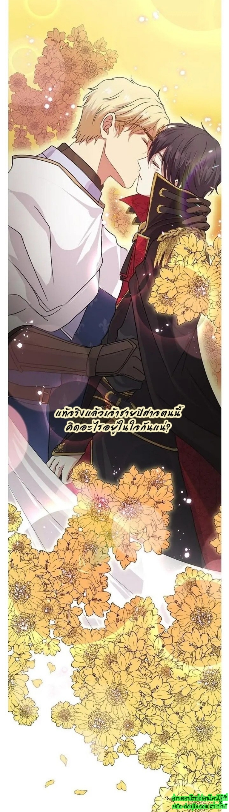 Hero Vs. Villain EP 0 | Shin Doujin - อ่านโดจิน วาย มังฮวา มังงะ ...