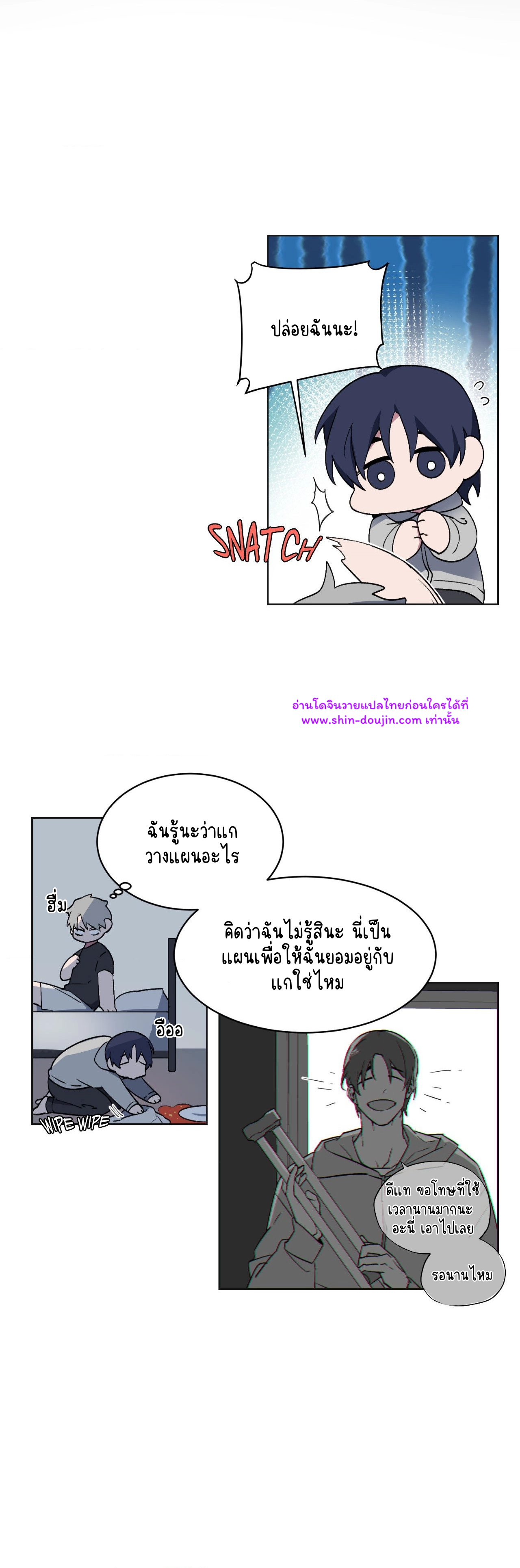 A Room Without Windows EP 1 | Shin Doujin - อ่านโดจิน วาย มังฮวา มังงะ ...