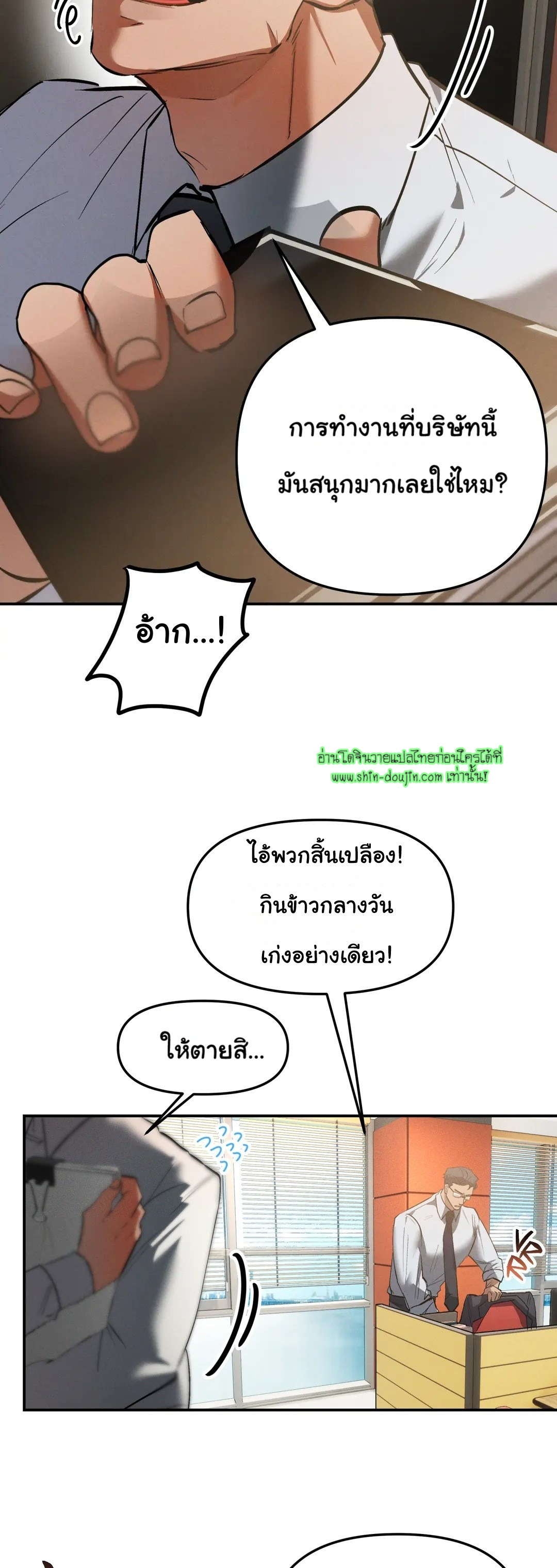 Hard Working Boss EP 1 | Shin Doujin - อ่านโดจิน วาย มังฮวา มังงะ ...