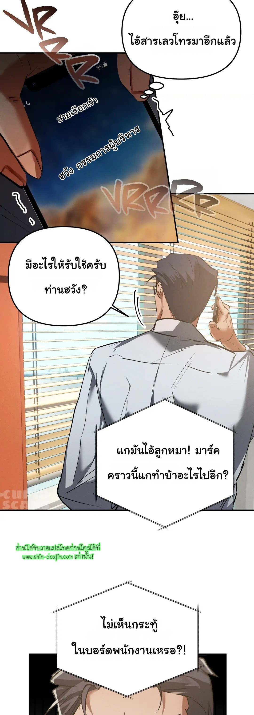 Hard Working Boss EP 1 | Shin Doujin - อ่านโดจิน วาย มังฮวา มังงะ ...