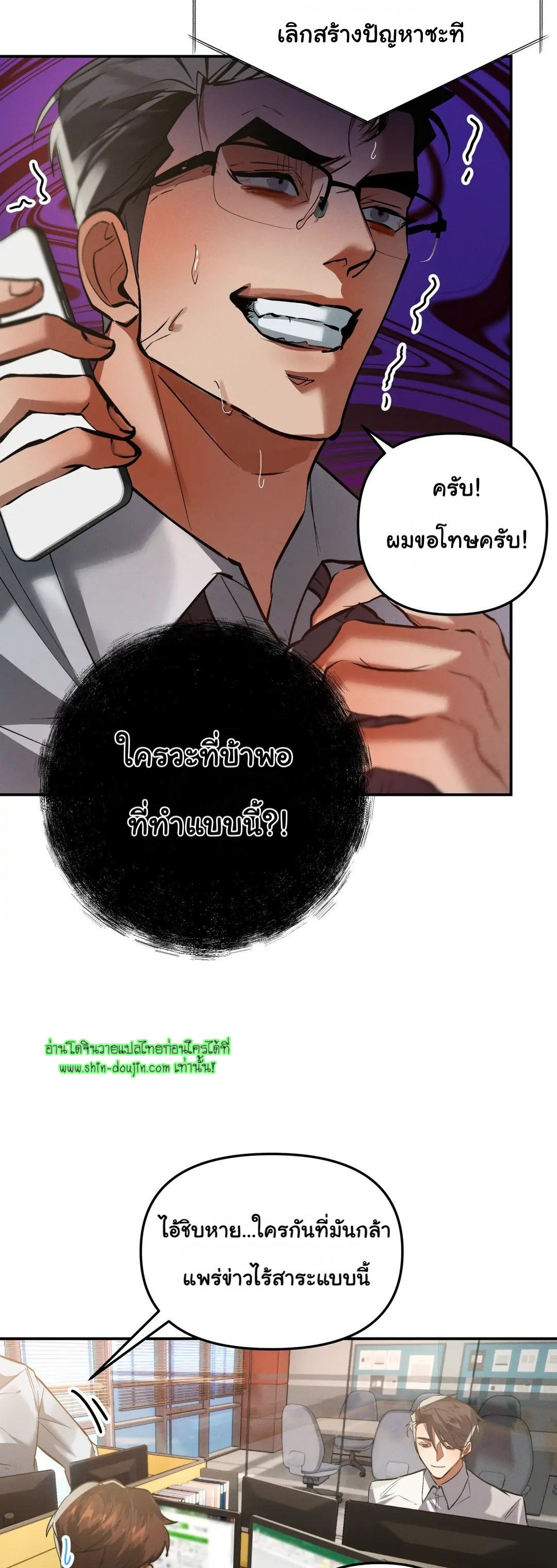 Hard Working Boss EP 1 | Shin Doujin - อ่านโดจิน วาย มังฮวา มังงะ ...