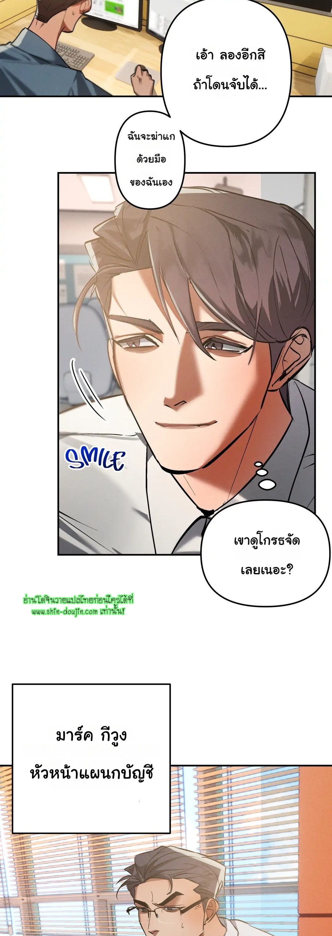 Hard Working Boss EP 1 | Shin Doujin - อ่านโดจิน วาย มังฮวา มังงะ ...