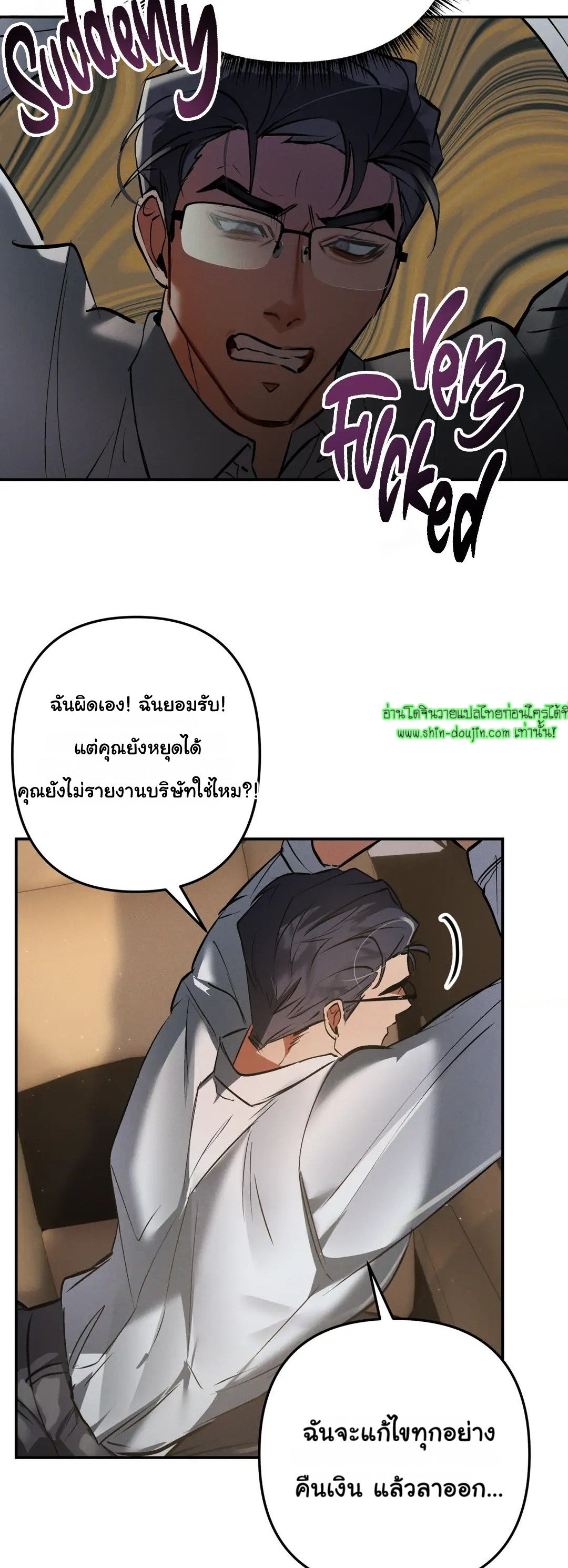 Hard Working Boss EP 1 | Shin Doujin - อ่านโดจิน วาย มังฮวา มังงะ ...