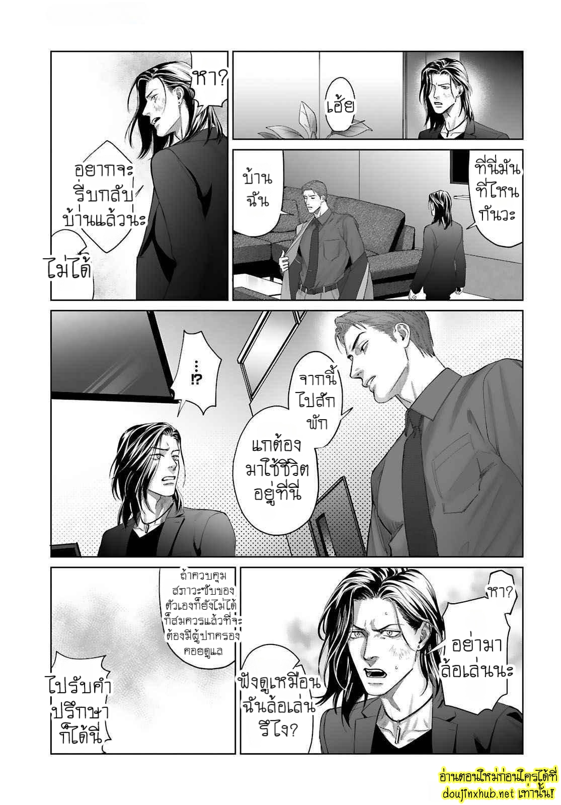 Gokudou Dom Sub Tadashii Gutei no Shitsukekata EP 1 | Shin Doujin ...