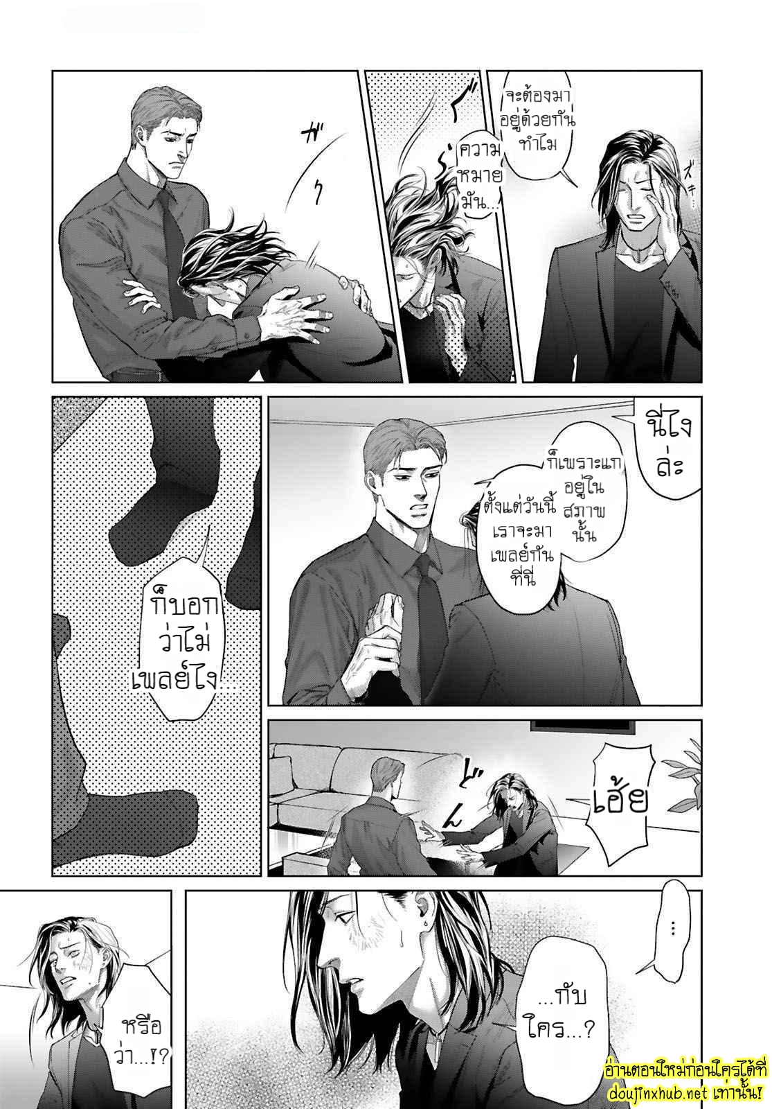 Gokudou Dom Sub Tadashii Gutei no Shitsukekata EP 1 | Shin Doujin ...
