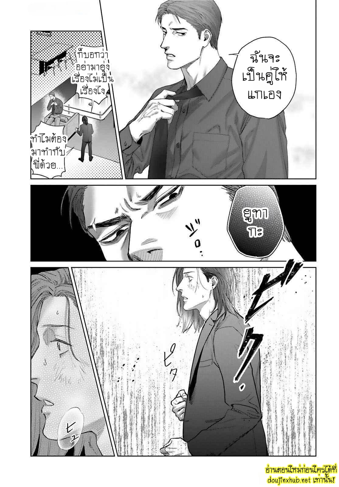 Gokudou Dom Sub Tadashii Gutei no Shitsukekata EP 1 | Shin Doujin ...
