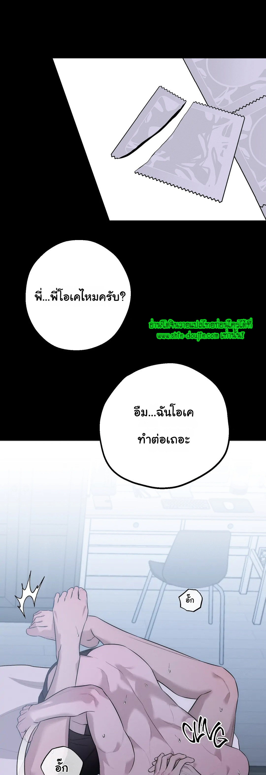 Counter Crush EP 1 | Shin Doujin - อ่านโดจิน วาย มังฮวา มังงะ ออนไลน์ ...