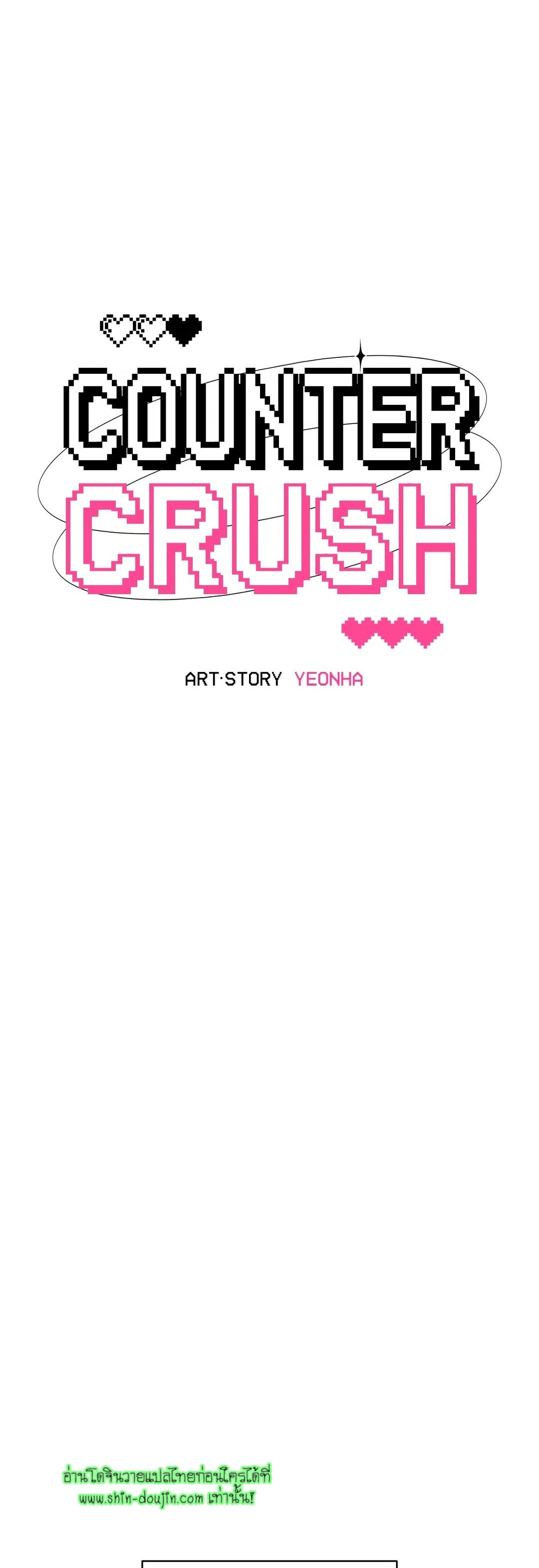 Counter Crush EP 1 | Shin Doujin - อ่านโดจิน วาย มังฮวา มังงะ ออนไลน์ ...