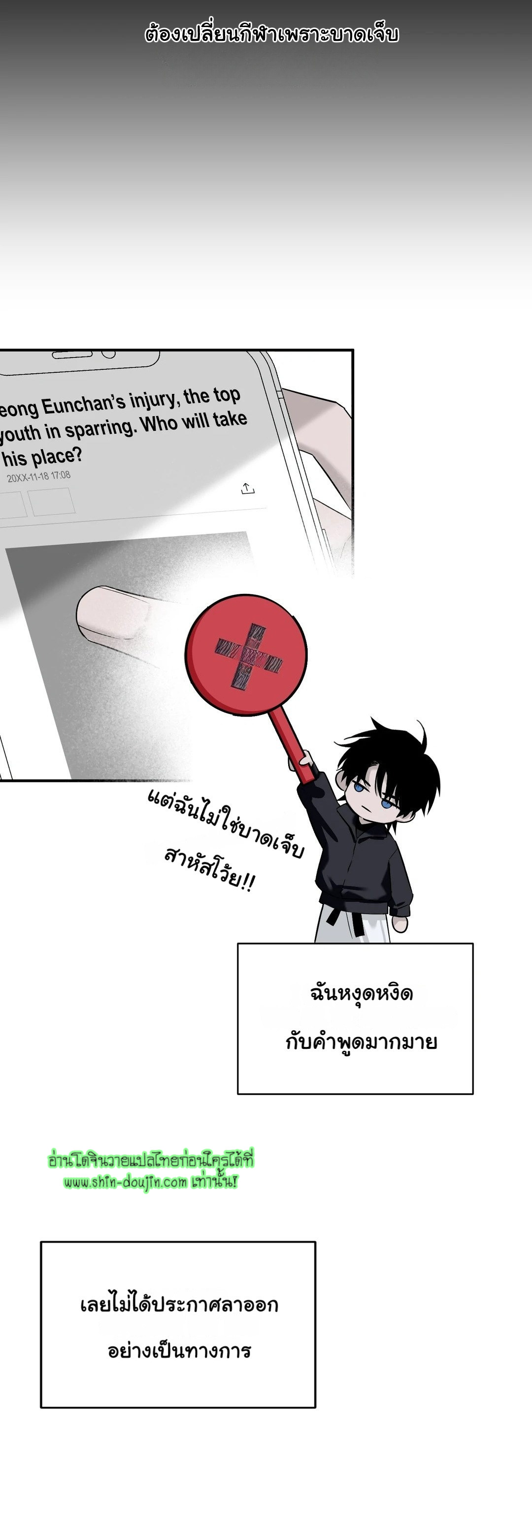 Counter Crush EP 1 | Shin Doujin - อ่านโดจิน วาย มังฮวา มังงะ ออนไลน์ ...