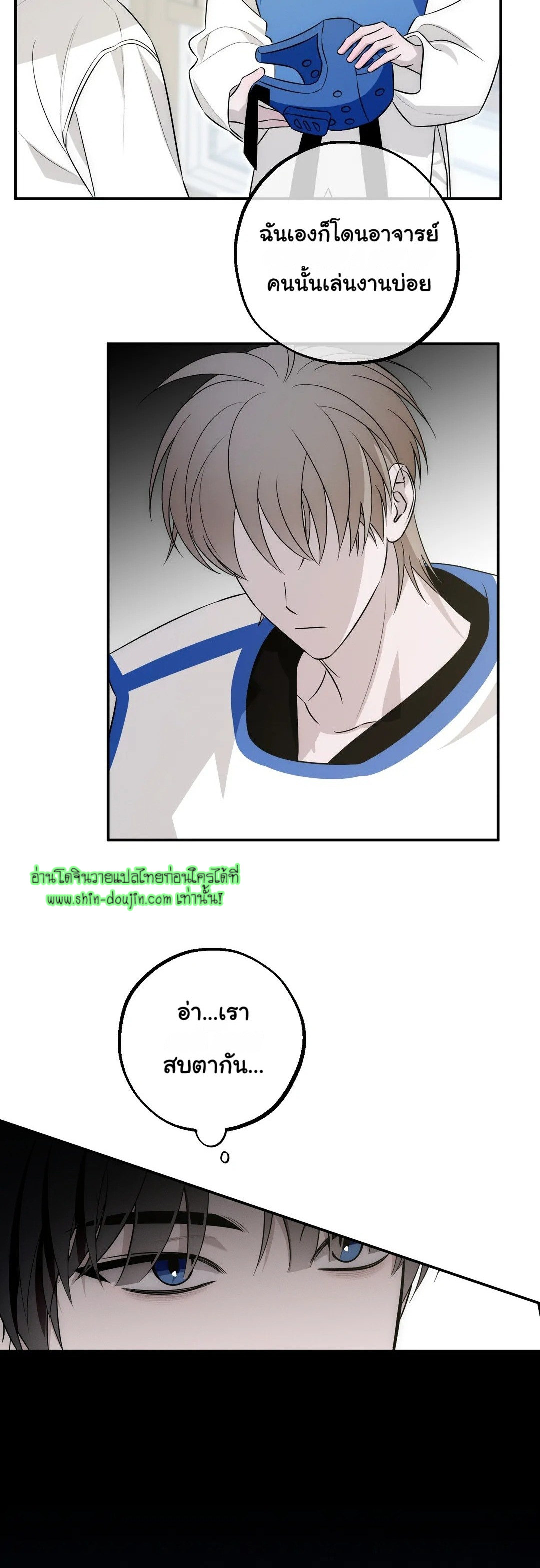 Counter Crush EP 1 | Shin Doujin - อ่านโดจิน วาย มังฮวา มังงะ ออนไลน์ ...
