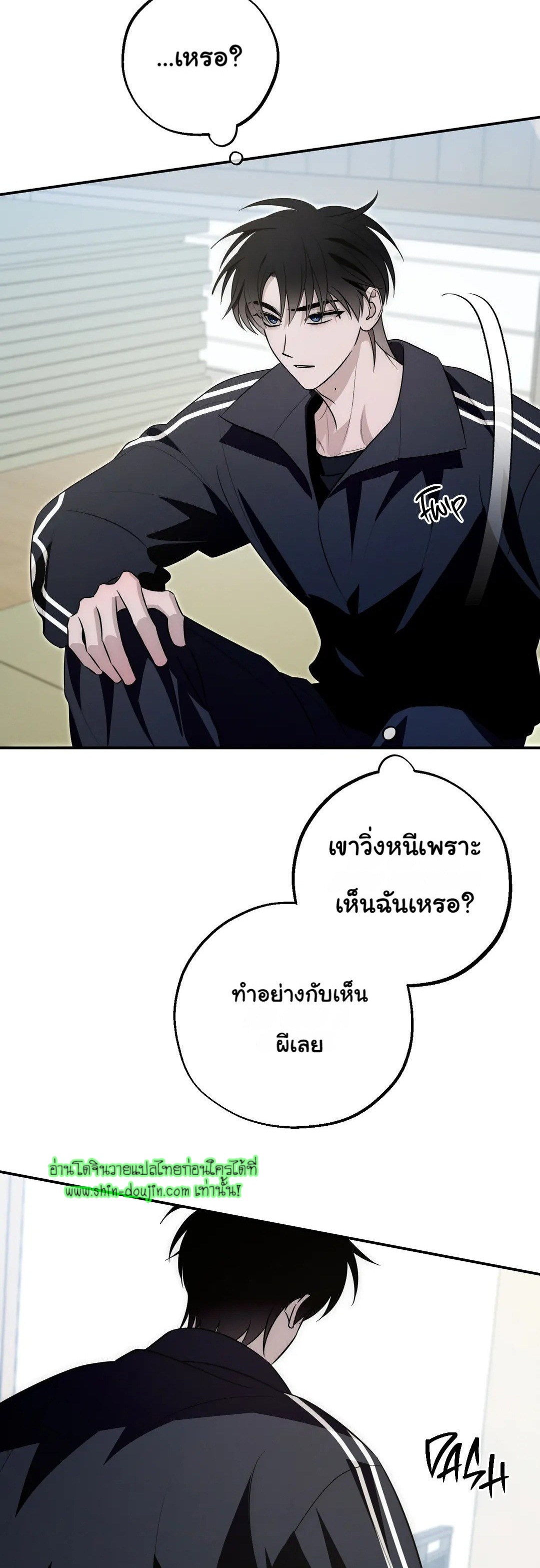 Counter Crush EP 1 | Shin Doujin - อ่านโดจิน วาย มังฮวา มังงะ ออนไลน์ ...