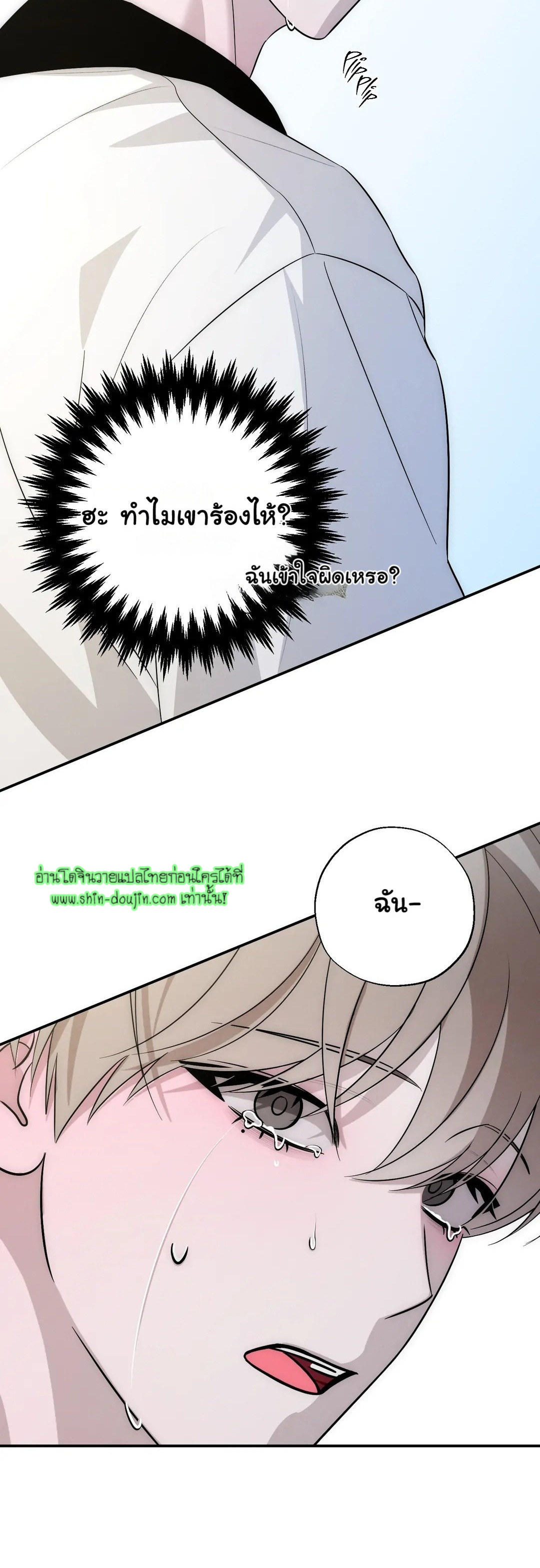 Counter Crush EP 1 | Shin Doujin - อ่านโดจิน วาย มังฮวา มังงะ ออนไลน์ ...