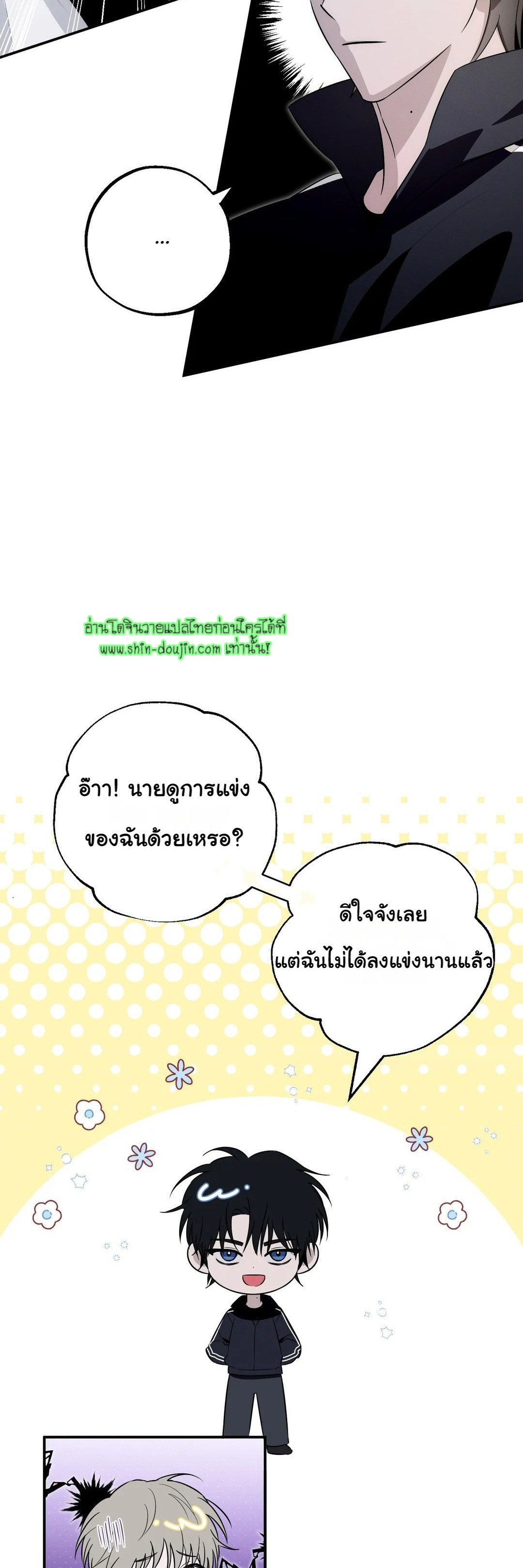 Counter Crush EP 1 | Shin Doujin - อ่านโดจิน วาย มังฮวา มังงะ ออนไลน์ ...