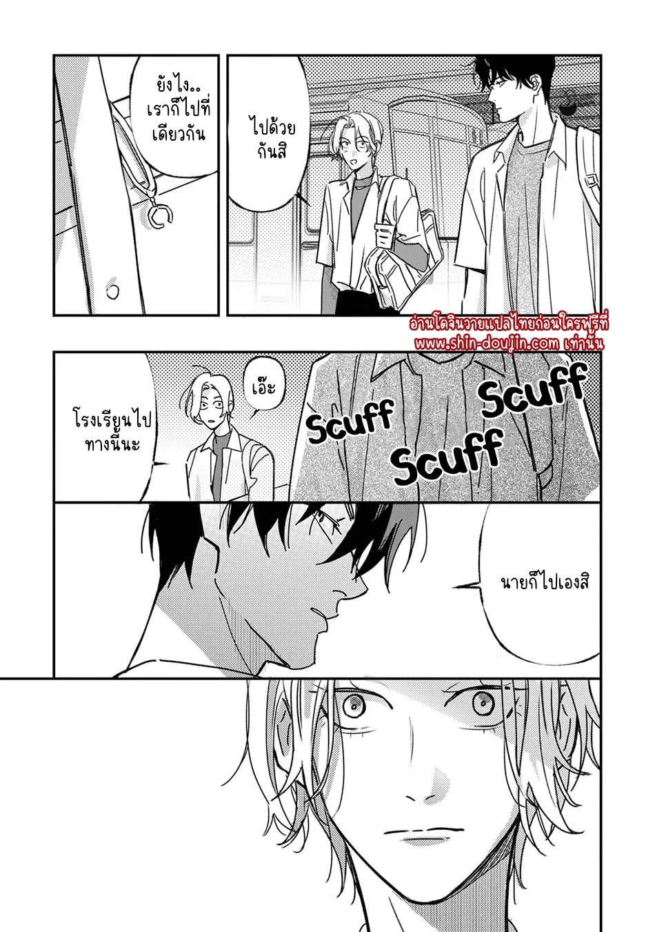 Give Me a Hug Mr. Frog EP 2 | Shin Doujin - อ่านโดจิน วาย มังฮวา มังงะ ...