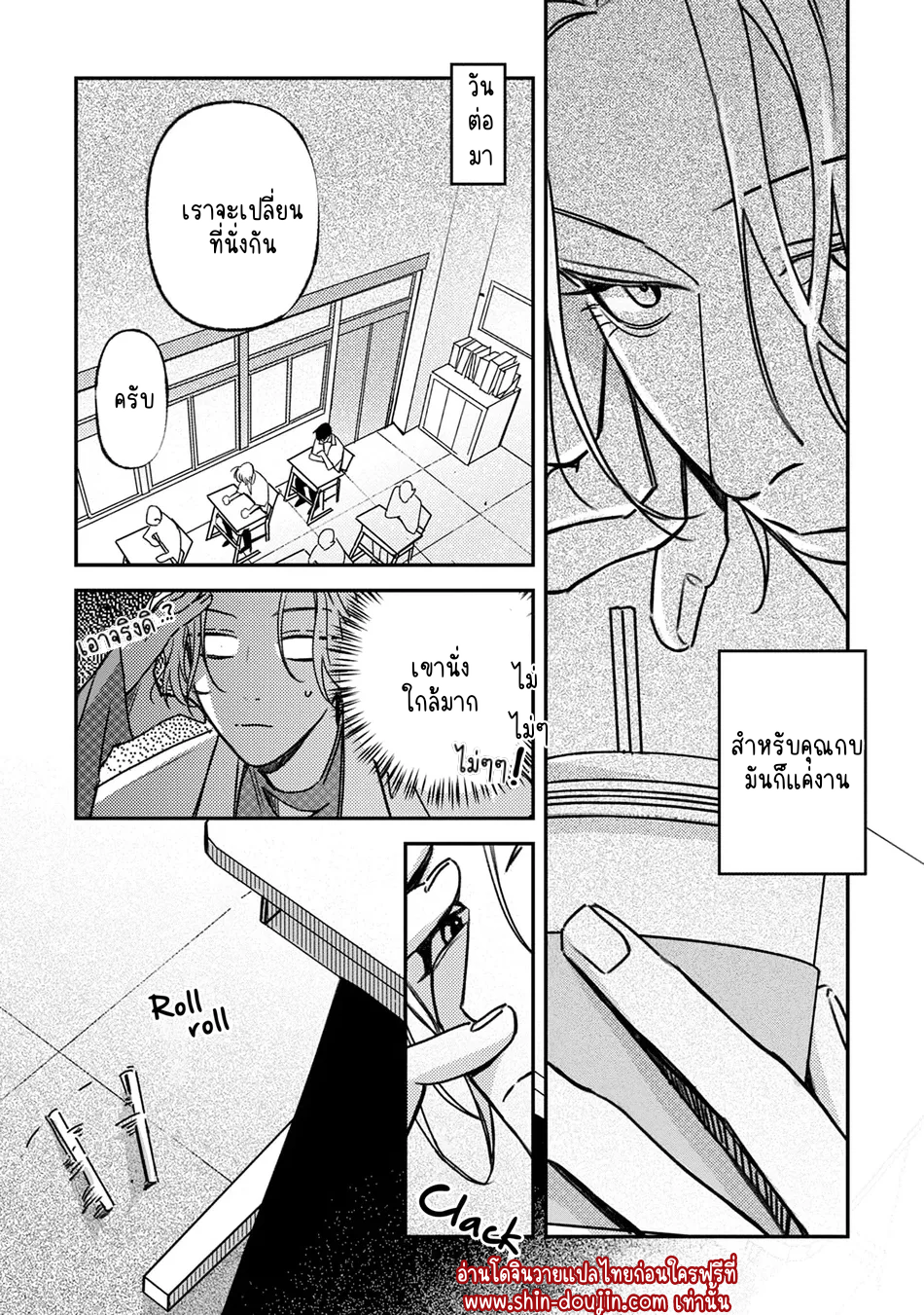 Give Me a Hug Mr. Frog EP 2 | Shin Doujin - อ่านโดจิน วาย มังฮวา มังงะ ...