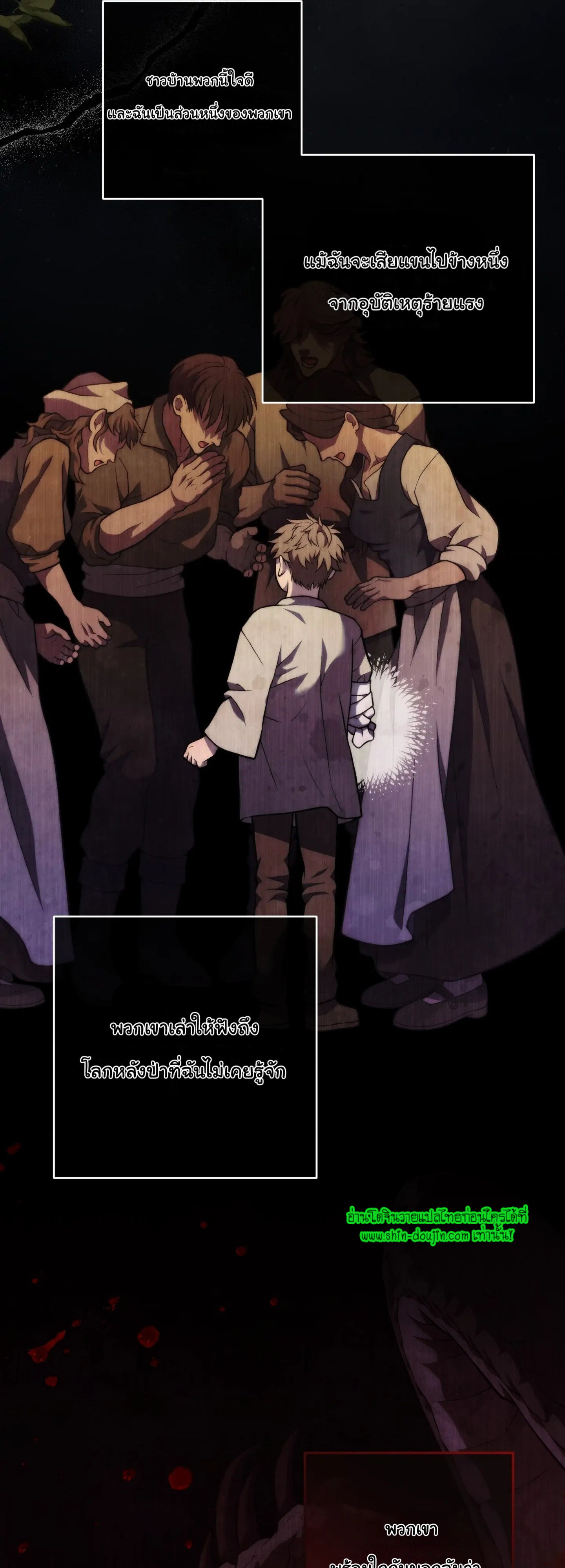The Hunted Demon EP 1 | Shin Doujin - อ่านโดจิน วาย มังฮวา มังงะ ...