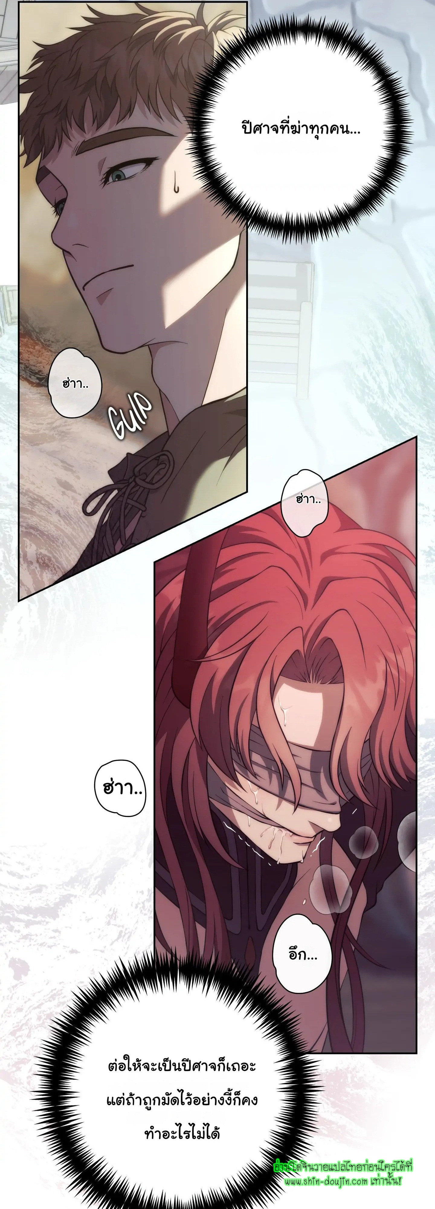 The Hunted Demon EP 1 | Shin Doujin - อ่านโดจิน วาย มังฮวา มังงะ ...