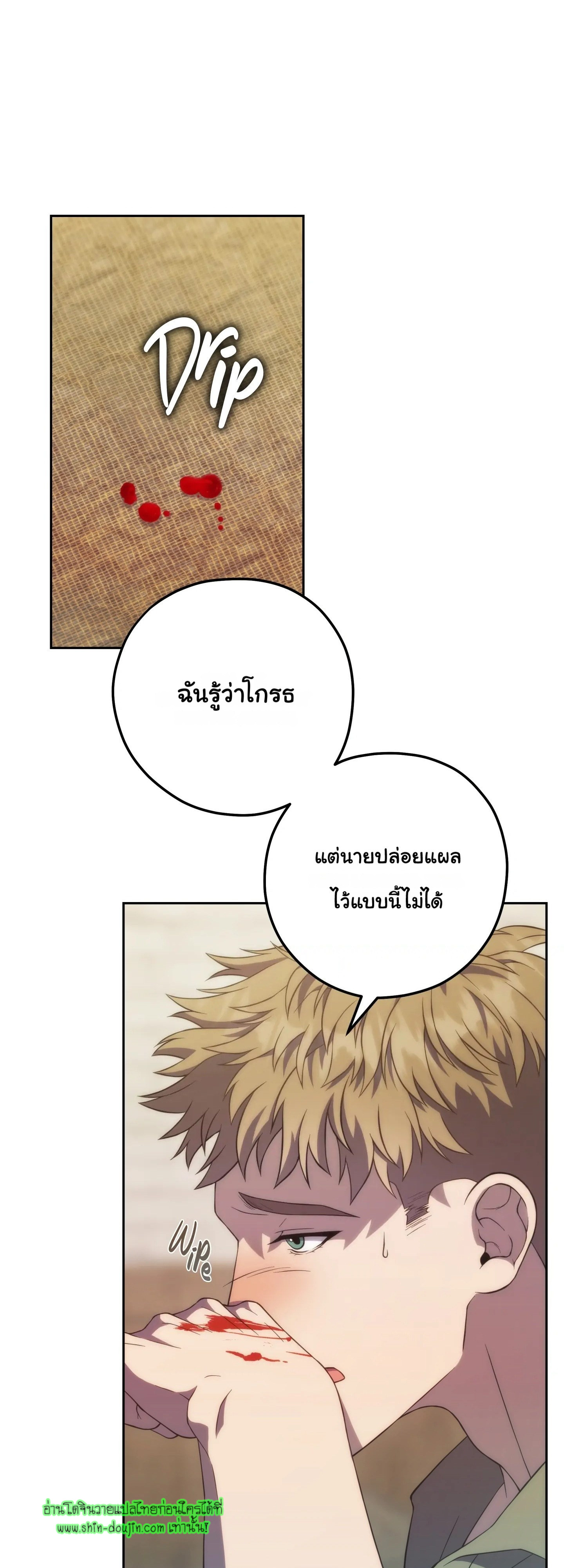 The Hunted Demon EP 1 | Shin Doujin - อ่านโดจิน วาย มังฮวา มังงะ ...