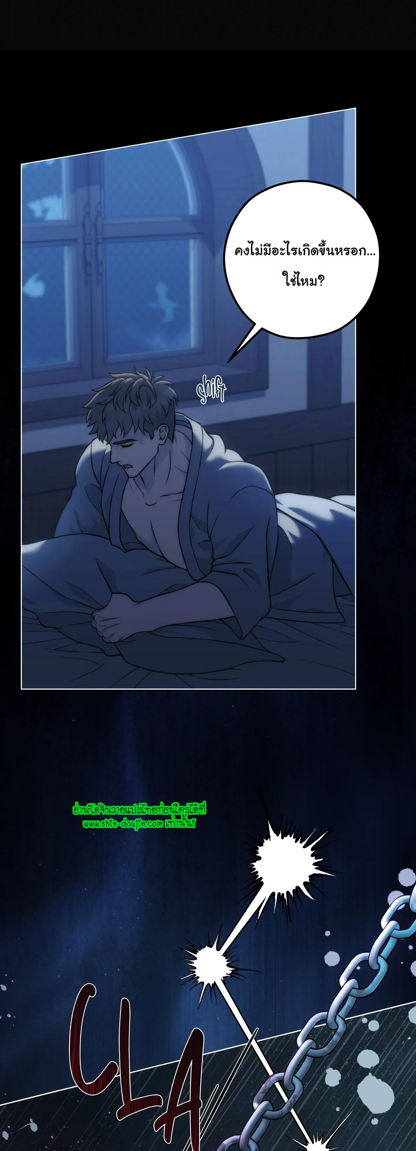 The Hunted Demon EP 1 | Shin Doujin - อ่านโดจิน วาย มังฮวา มังงะ ...
