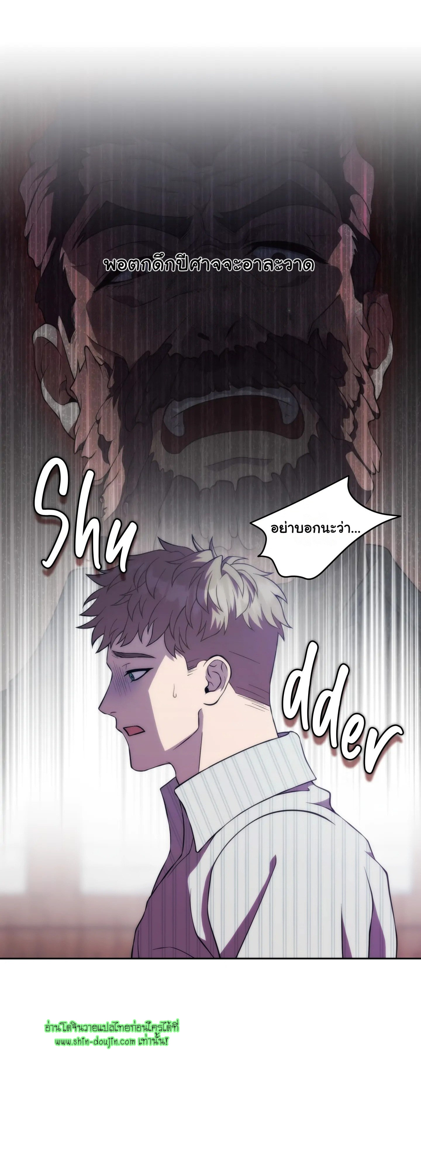 The Hunted Demon EP 1 | Shin Doujin - อ่านโดจิน วาย มังฮวา มังงะ ...