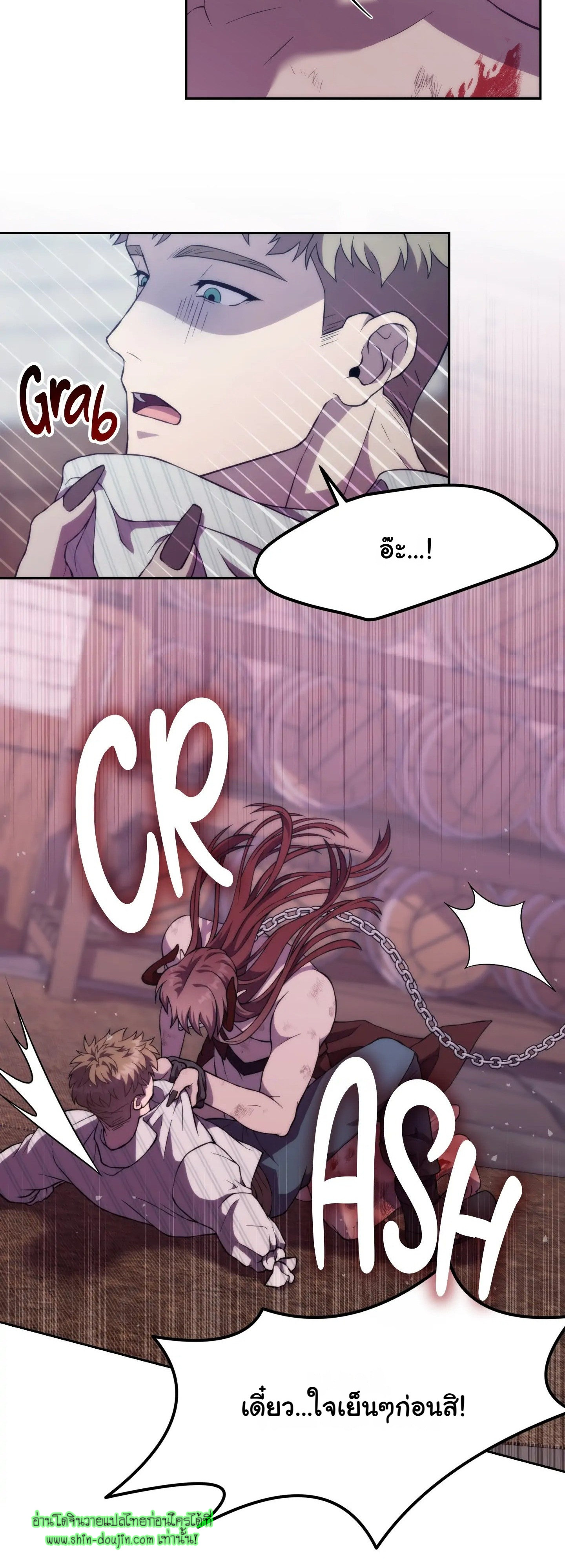 The Hunted Demon EP 1 | Shin Doujin - อ่านโดจิน วาย มังฮวา มังงะ ...