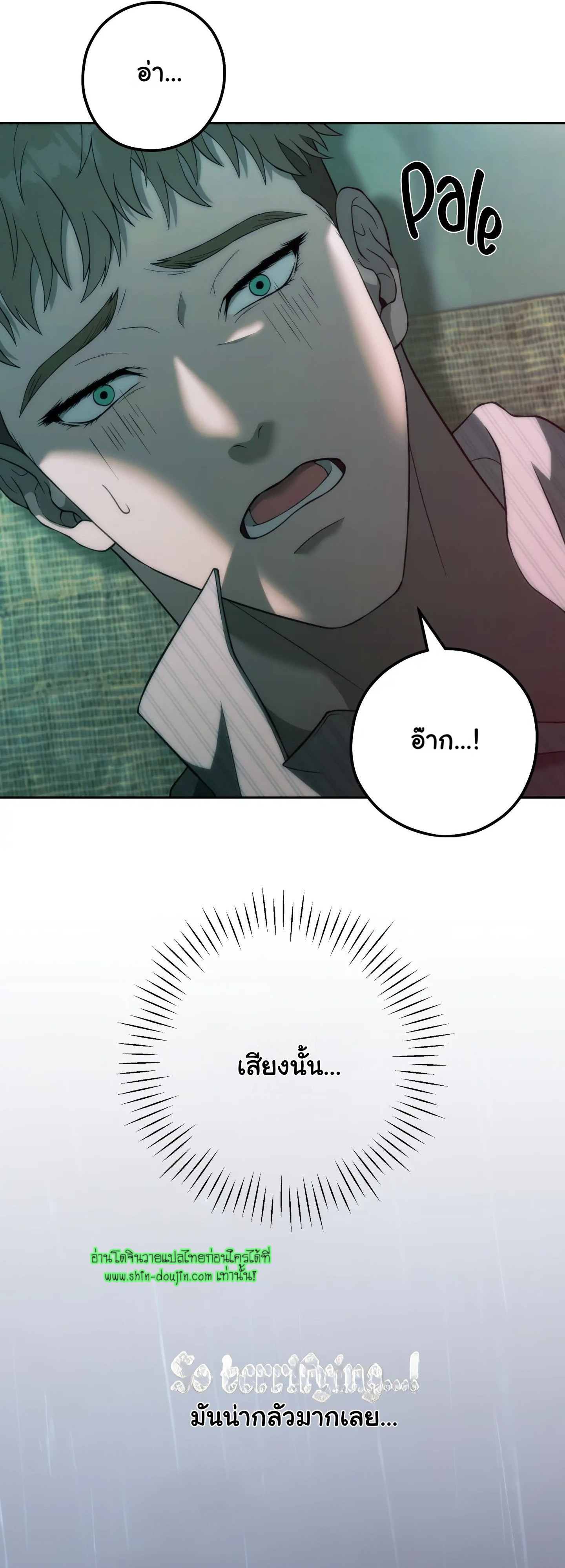 The Hunted Demon EP 1 | Shin Doujin - อ่านโดจิน วาย มังฮวา มังงะ ...