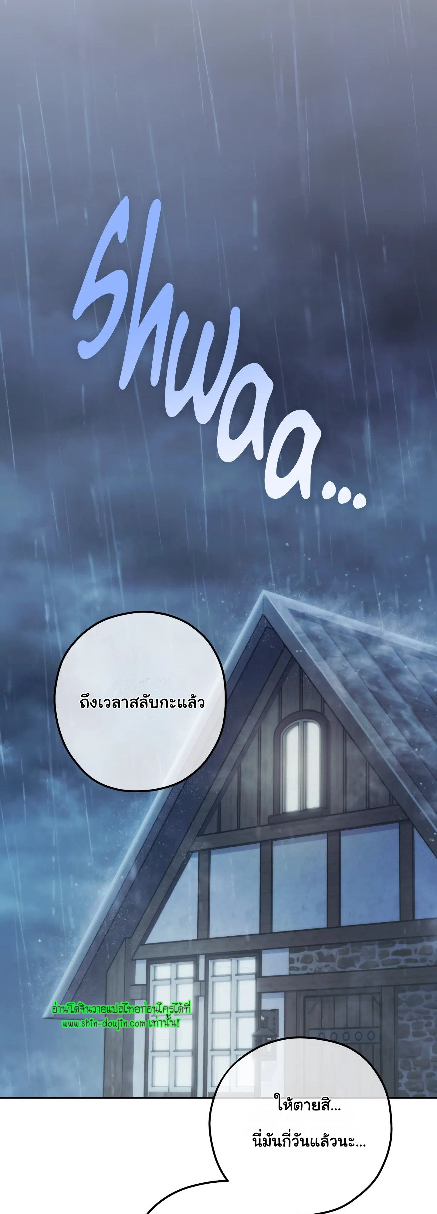 The Hunted Demon EP 1 | Shin Doujin - อ่านโดจิน วาย มังฮวา มังงะ ...