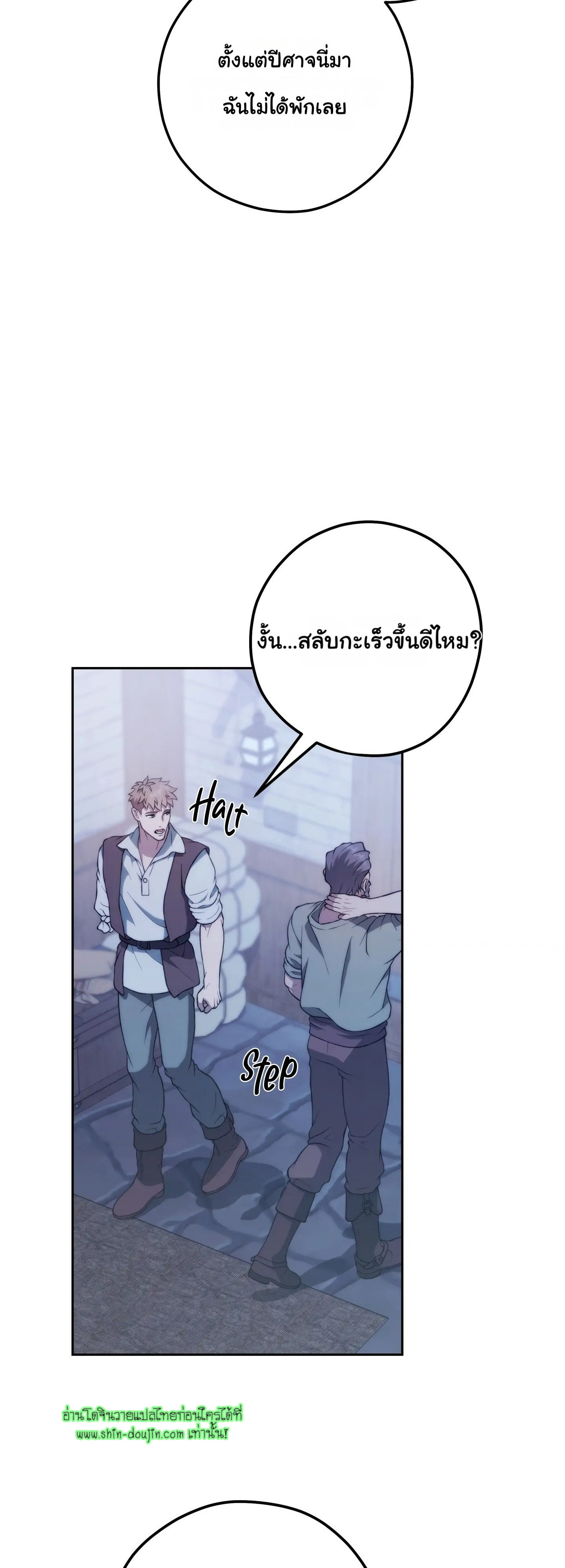 The Hunted Demon EP 1 | Shin Doujin - อ่านโดจิน วาย มังฮวา มังงะ ...