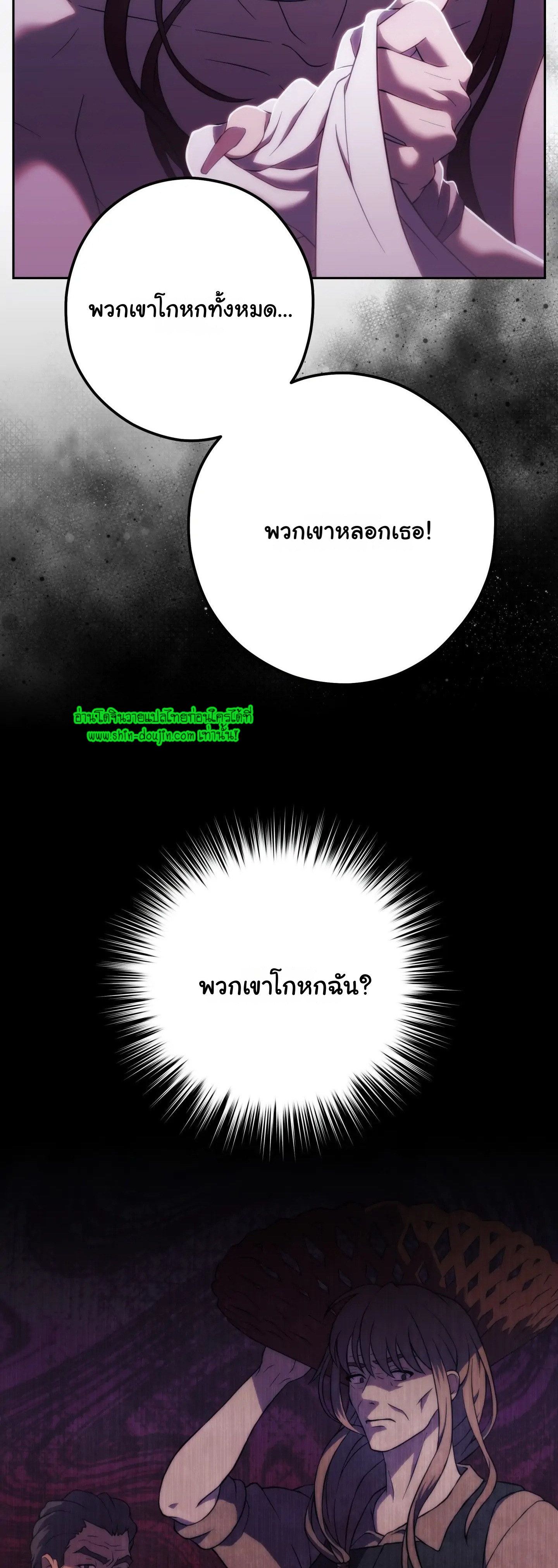 The Hunted Demon EP 1 | Shin Doujin - อ่านโดจิน วาย มังฮวา มังงะ ...