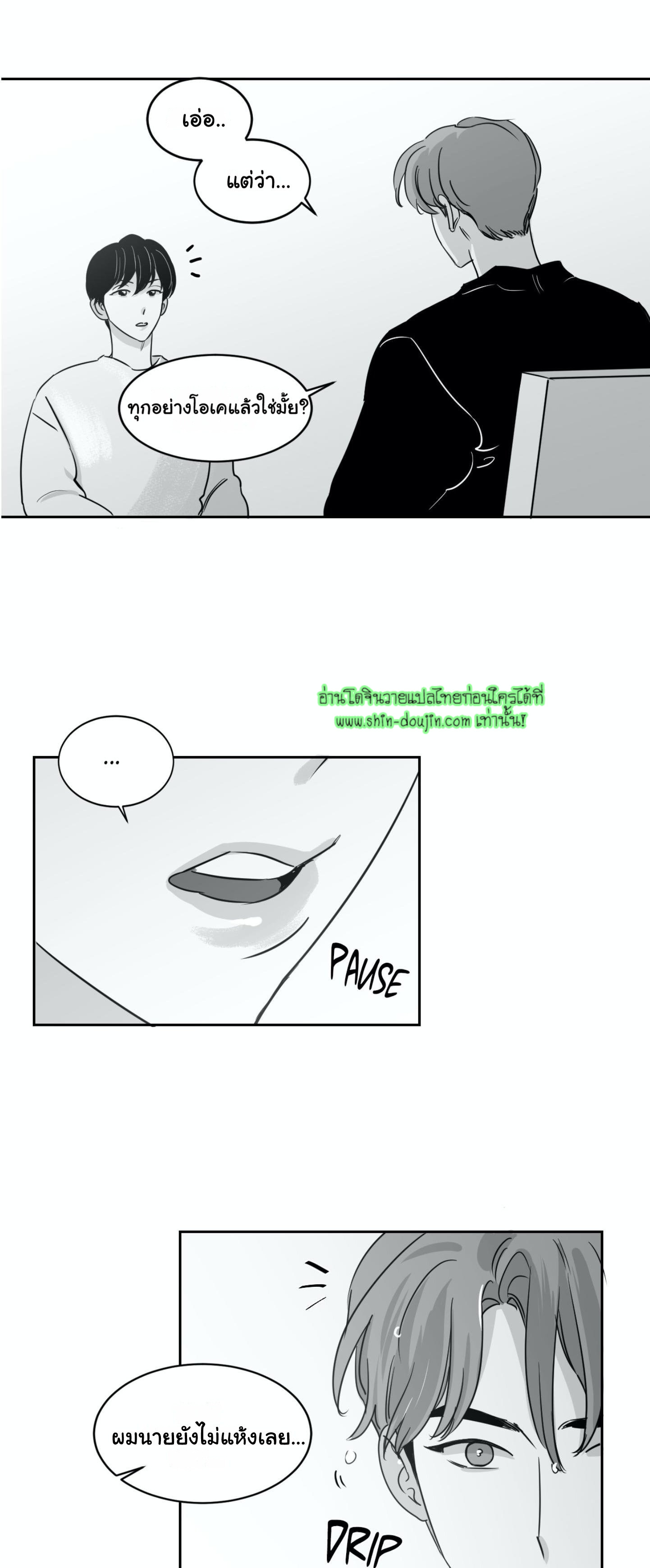 Crash into me EP 12 | Shin Doujin - อ่านโดจิน วาย มังฮวา มังงะ ออนไลน์ ...