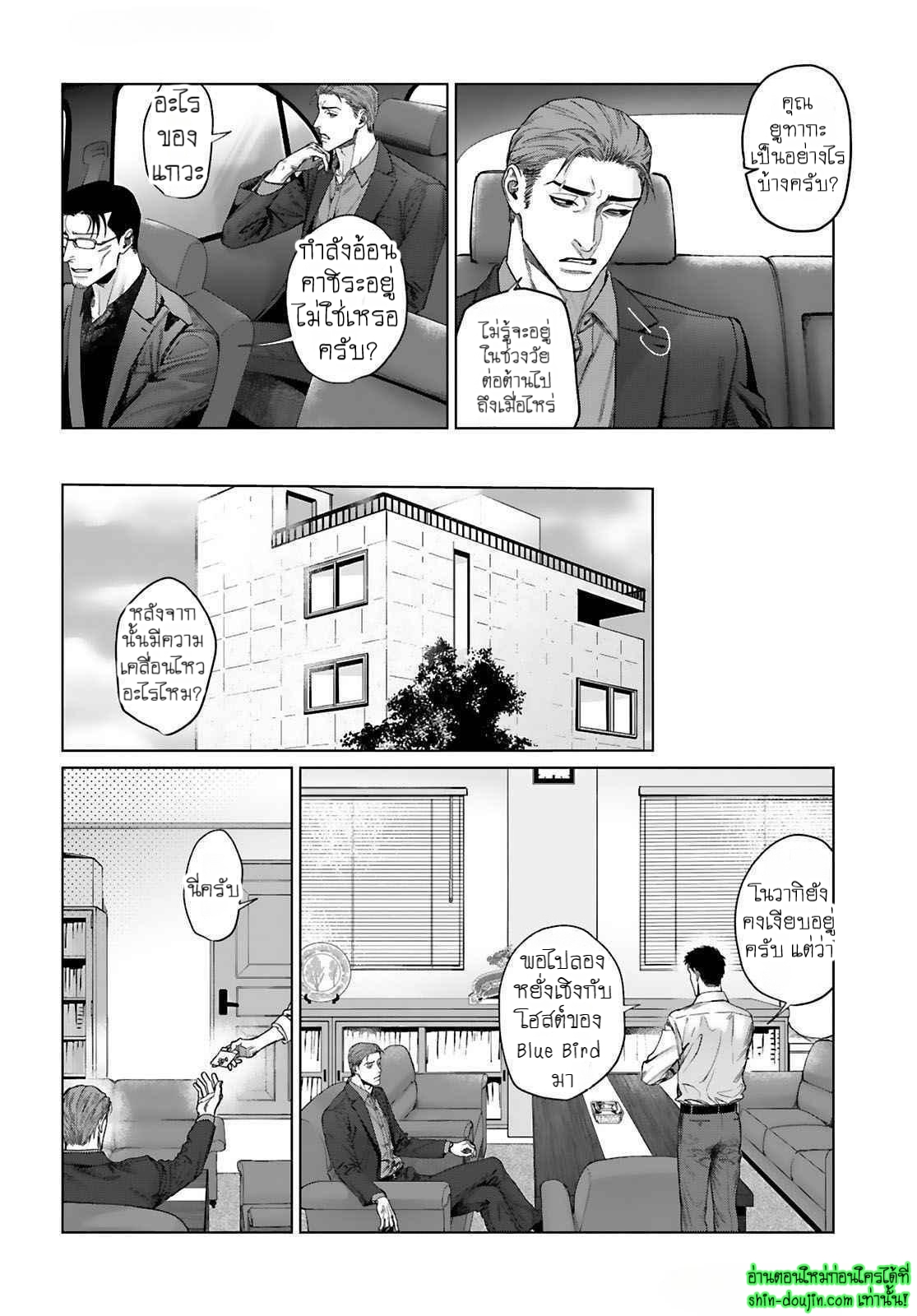 Gokudou Dom Sub Tadashii Gutei no Shitsukekata EP 2 | Shin Doujin ...