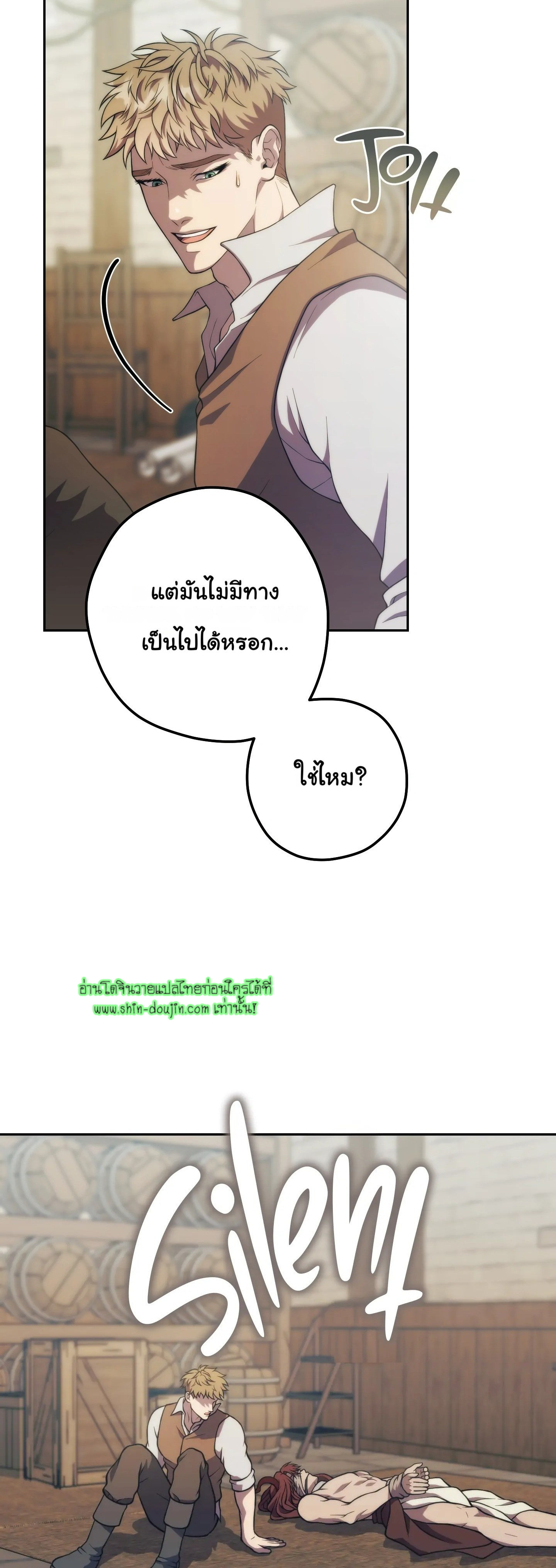 The Hunted Demon EP 2 | Shin Doujin - อ่านโดจิน วาย มังฮวา มังงะ ...