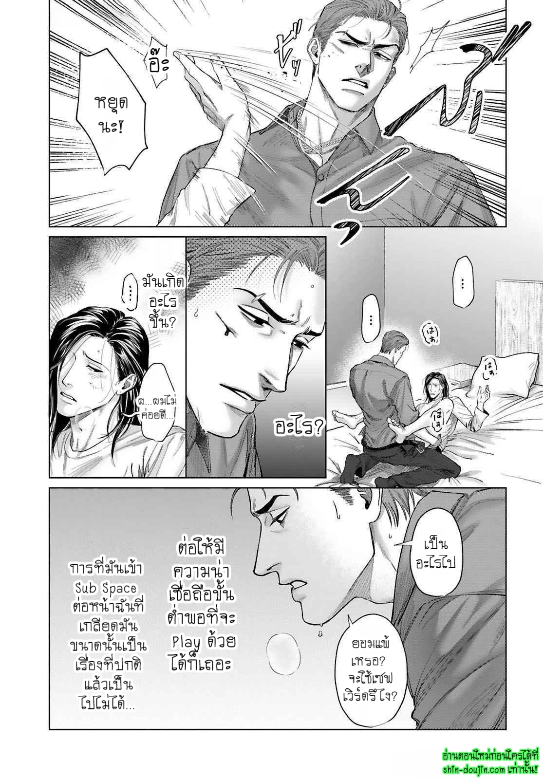 Gokudou Dom Sub Tadashii Gutei no Shitsukekata EP 3 | Shin Doujin ...