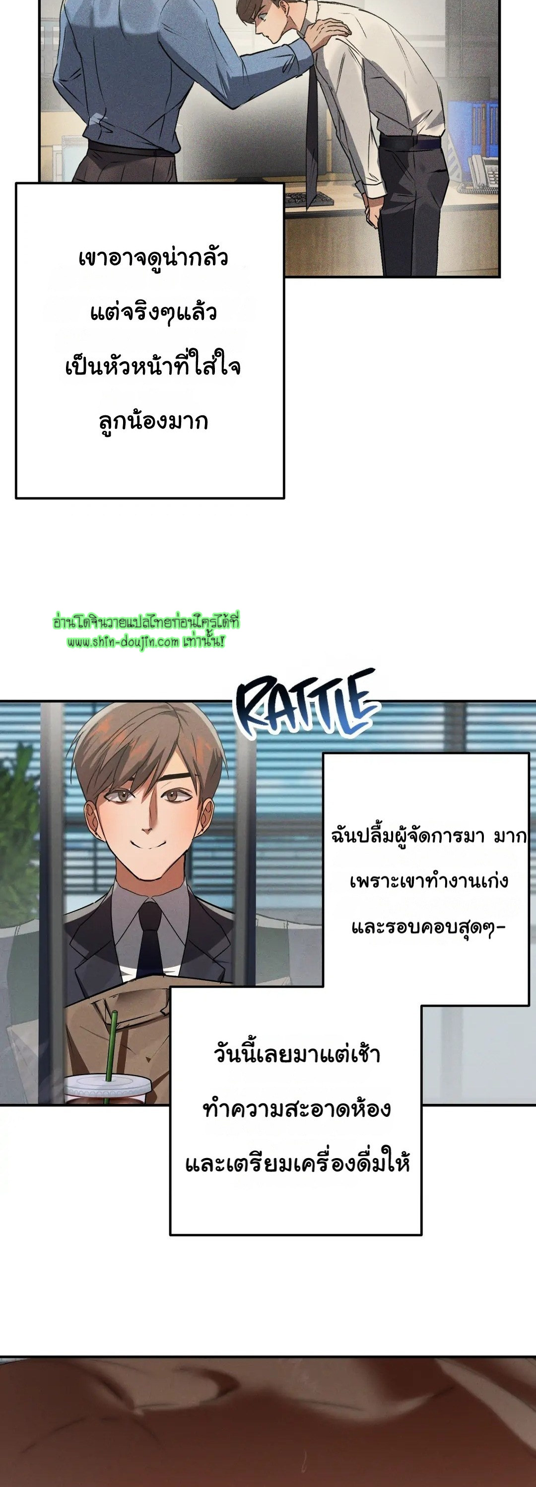 Hard Working Boss EP 3 | Shin Doujin - อ่านโดจิน วาย มังฮวา มังงะ ...