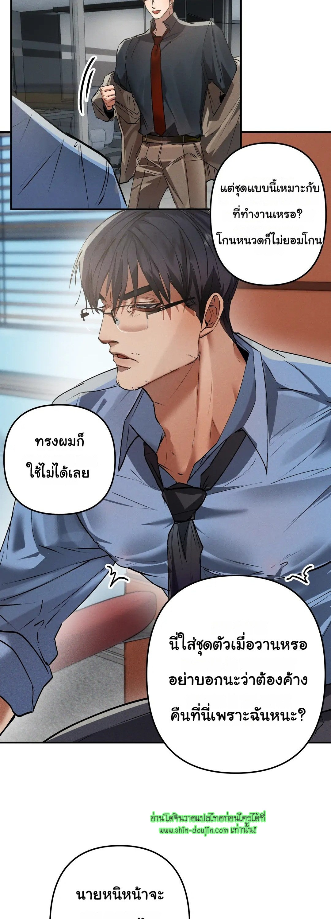 Hard Working Boss EP 3 | Shin Doujin - อ่านโดจิน วาย มังฮวา มังงะ ...