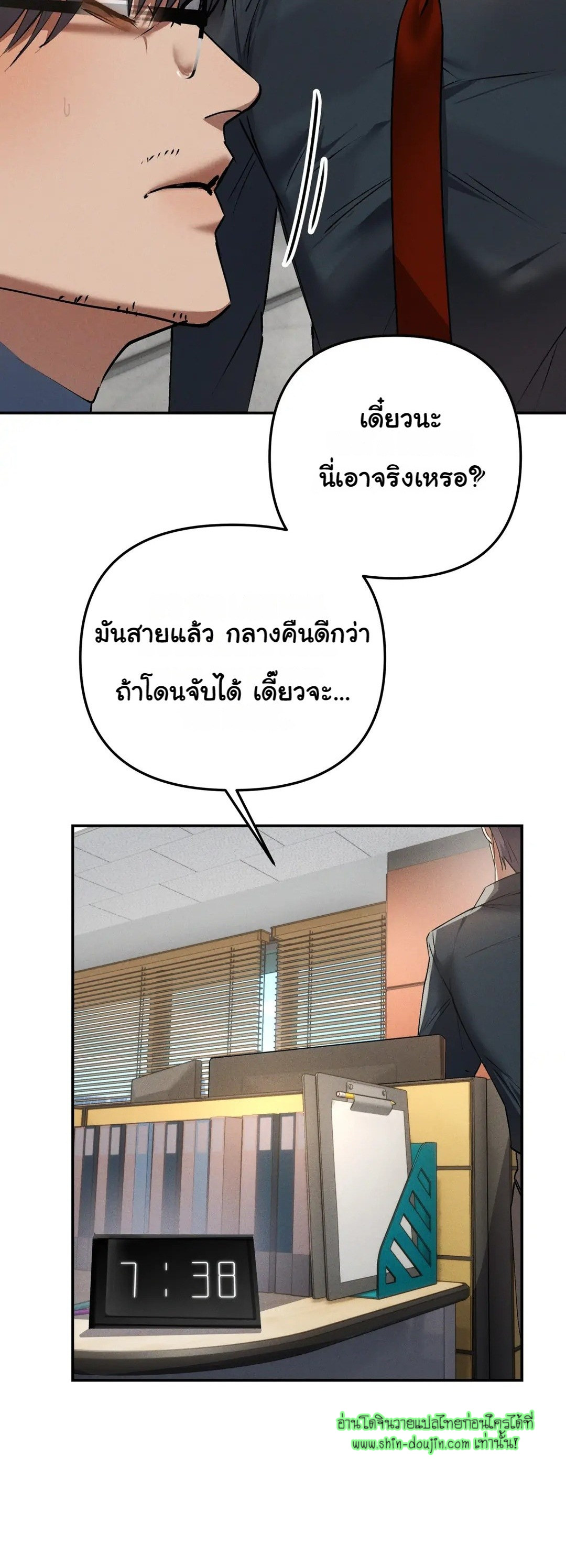 Hard Working Boss EP 3 | Shin Doujin - อ่านโดจิน วาย มังฮวา มังงะ ...