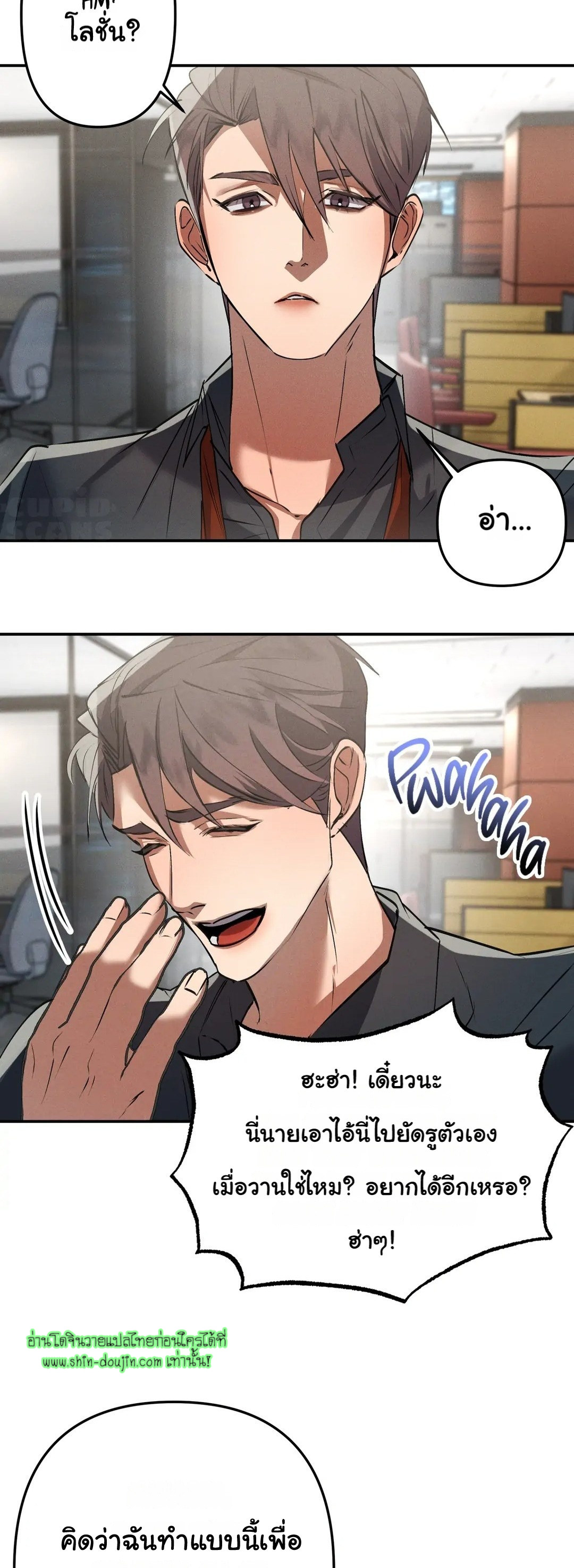 Hard Working Boss EP 3 | Shin Doujin - อ่านโดจิน วาย มังฮวา มังงะ ...