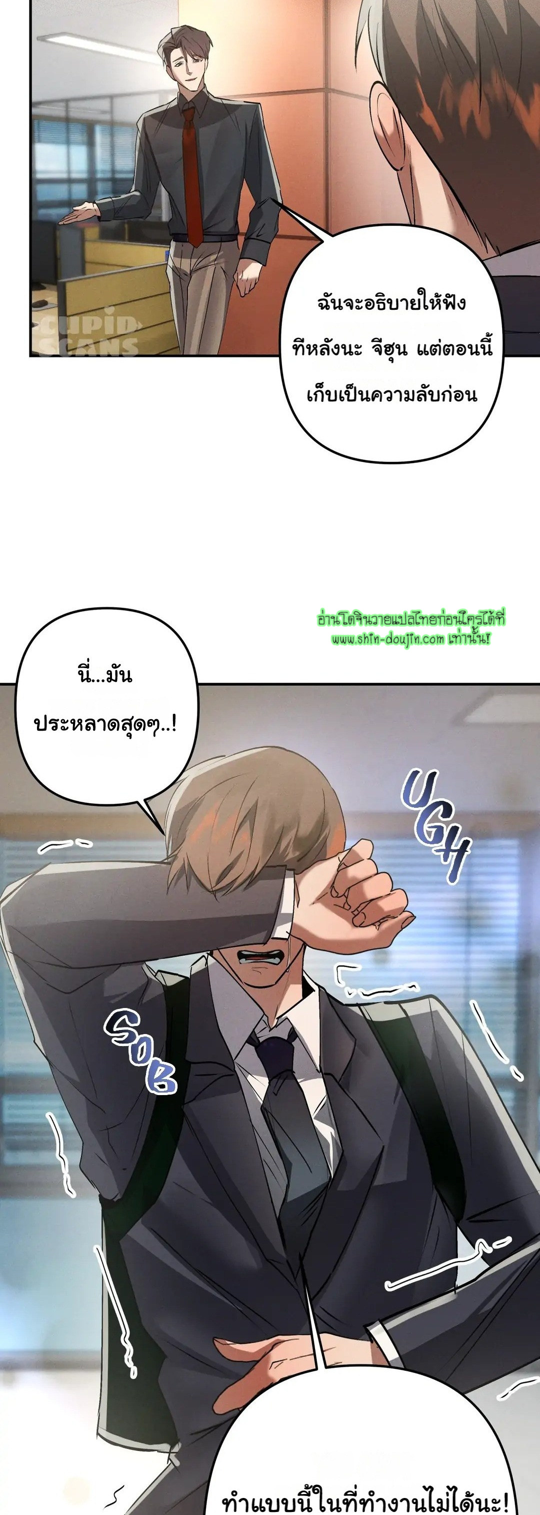 Hard Working Boss EP 3 | Shin Doujin - อ่านโดจิน วาย มังฮวา มังงะ ...