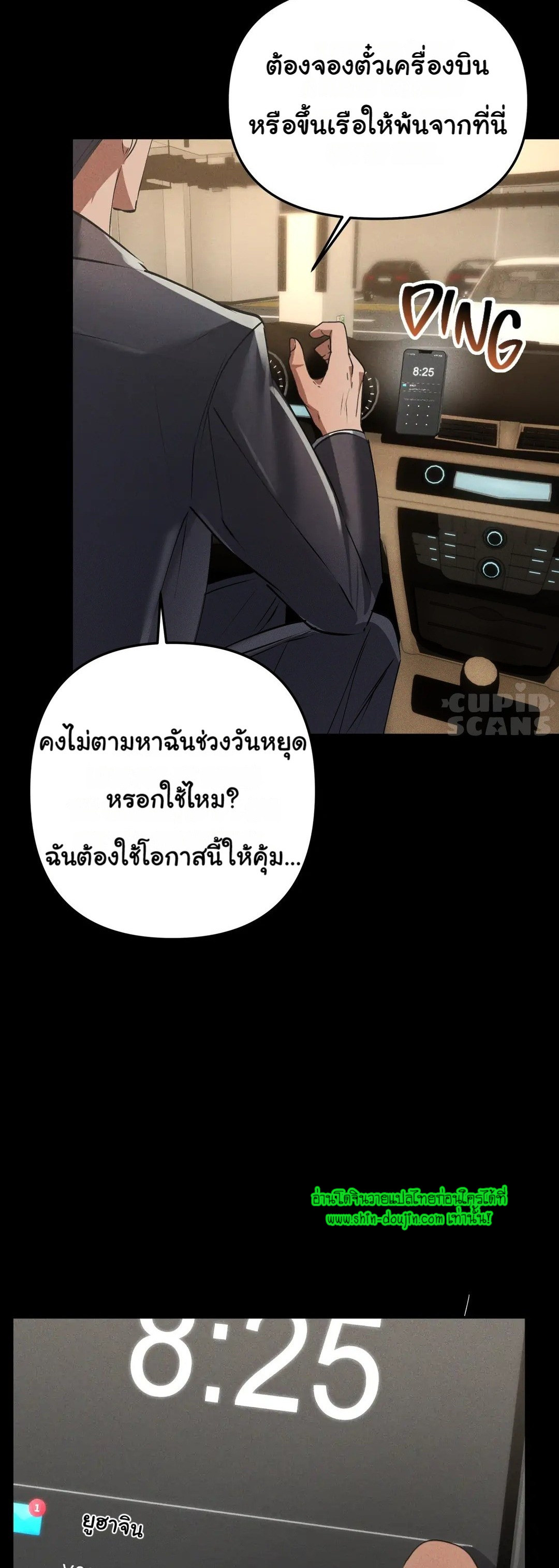 Hard Working Boss EP 3 | Shin Doujin - อ่านโดจิน วาย มังฮวา มังงะ ...